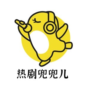热剧兜兜儿