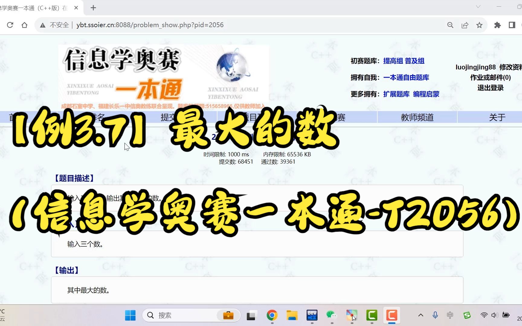 【例3.7】最大的数(信息学奥赛一本通-T2056)