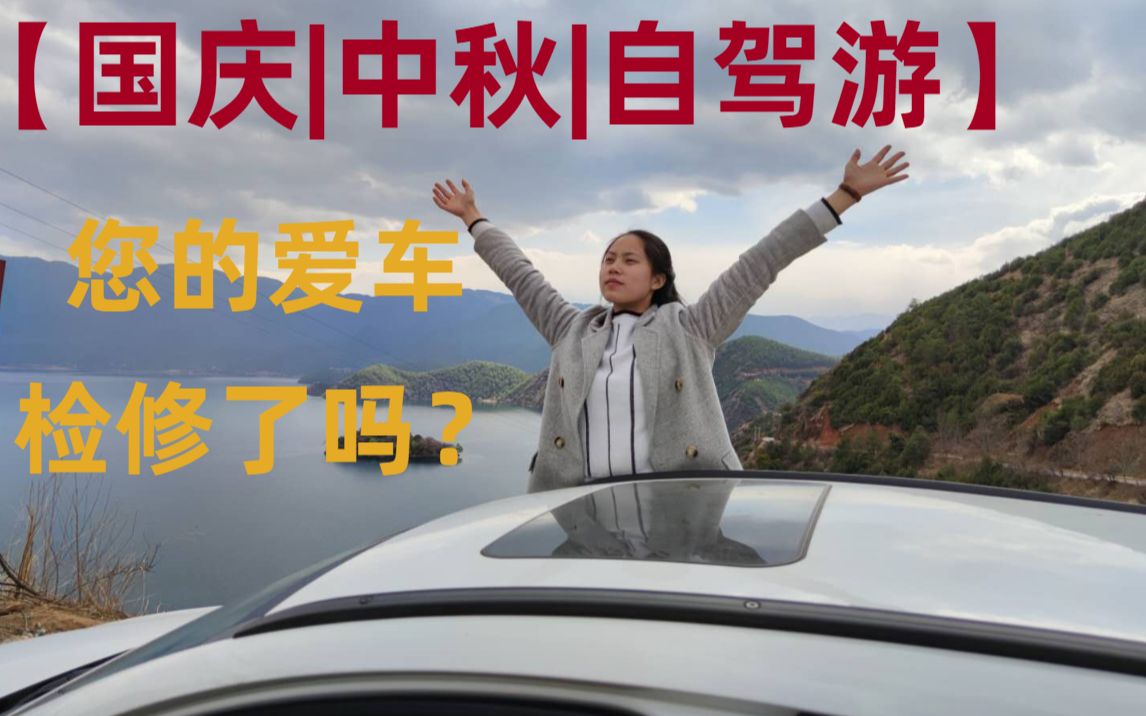 汽车检修很重要,但是这几个容易被忽视的地方你都检查了吗?