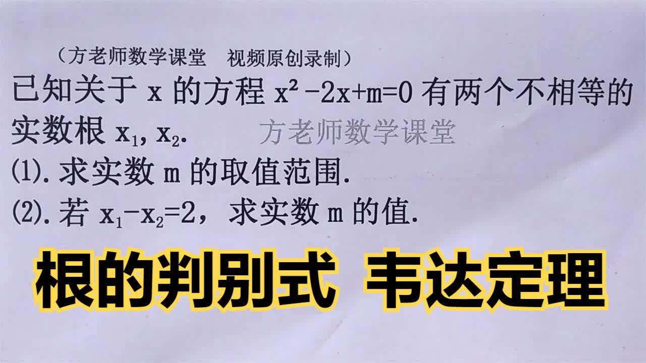 .求m的值?一元二次方程,根的判别式,.