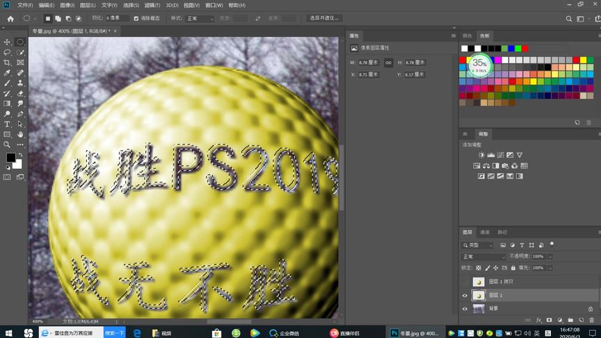 如何用PS在圆球上写字