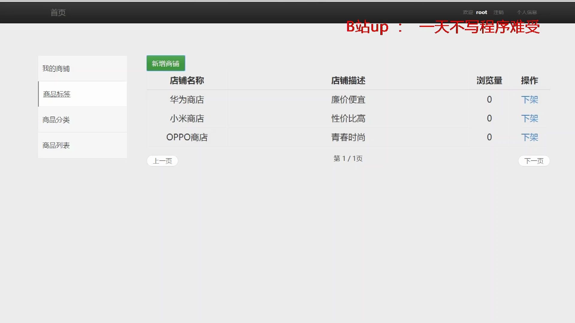 (毕设)django实现电商项目部分后台功能,这几个模块功能你的毕设可以...
