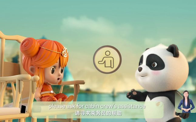 千里江山版《安全须知》(中国国航)