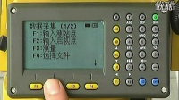 全站仪的使用方法