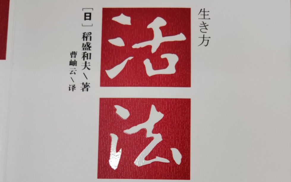 ...问题—决不随波逐流,死守原理原则;仅是知道不行,贯彻落实才有意义