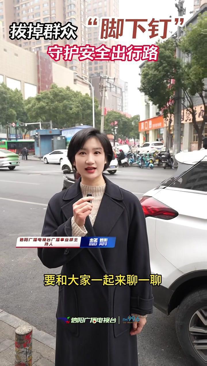 信阳城市数字化综合运行服务中心开展地面裸露钉子、突出物专项排查...