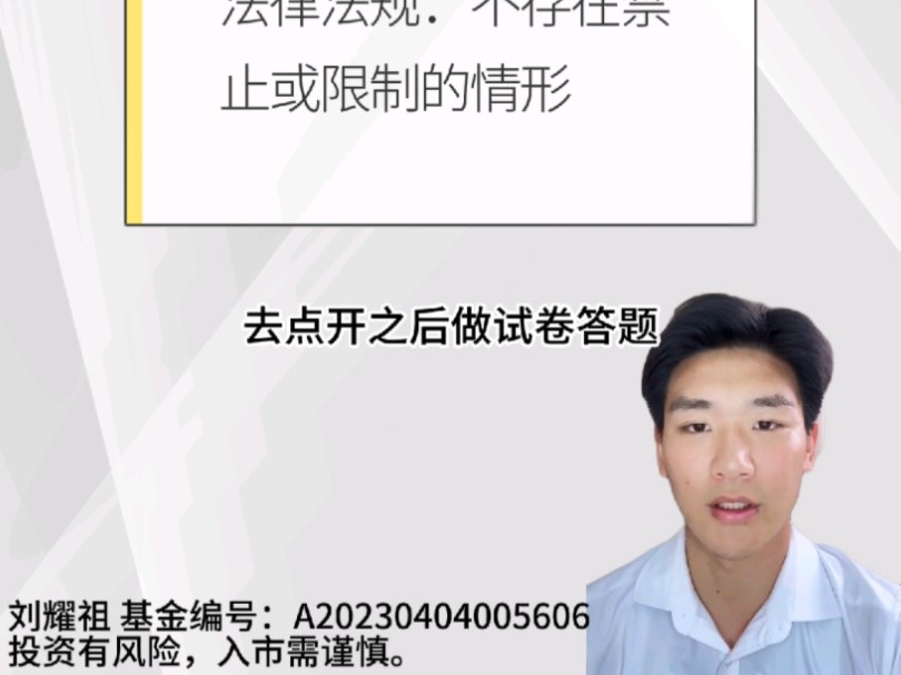 港股通的开通条件