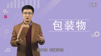 会计奇葩说2:低值易耗品