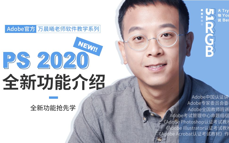 PS 2020新功能探秘