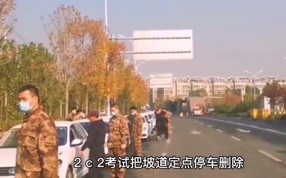 2022年驾考新规细则看过来!