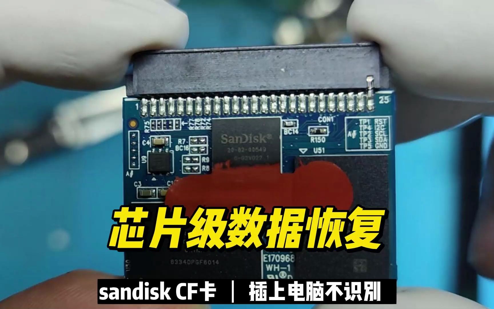 CF卡插上电脑没反应,数据恢复陈楠