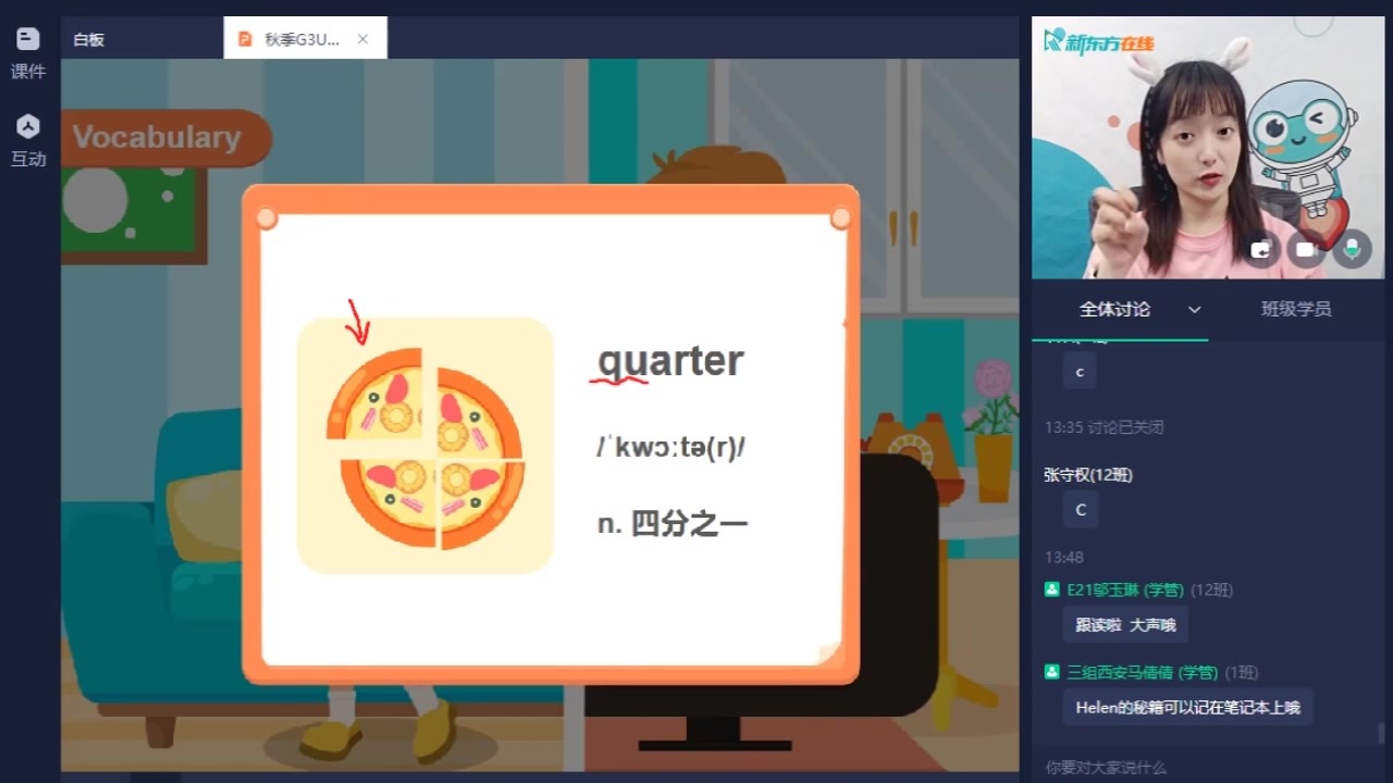 三年级英语,quarter是多少呢?