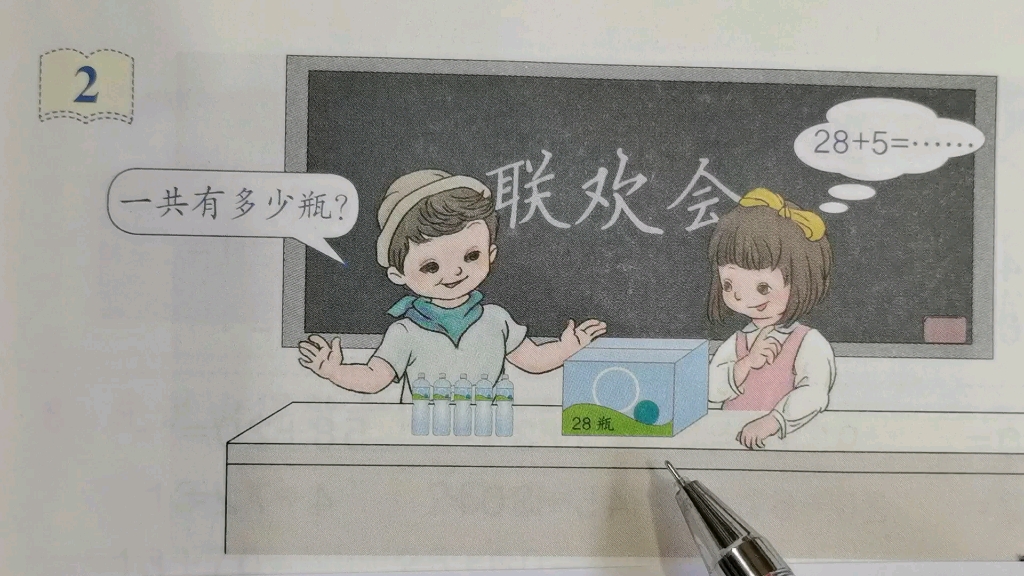 两位数加一位数、整十数(2)