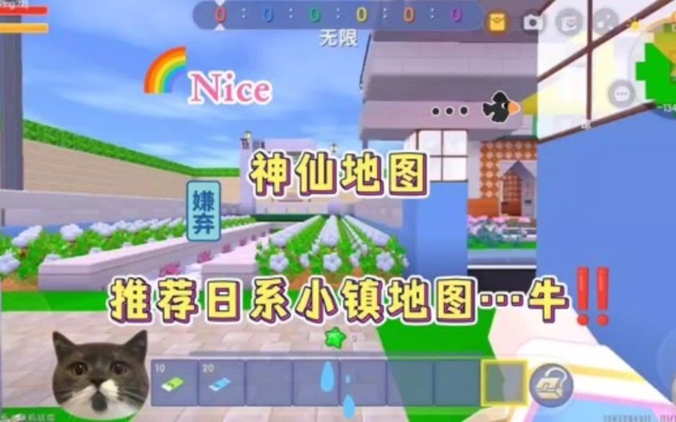 迷你世界:神仙地图!推荐日系小镇地图…超好玩