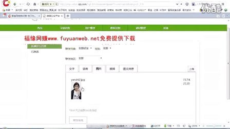 16:微信公众平台如何发送图片消息?