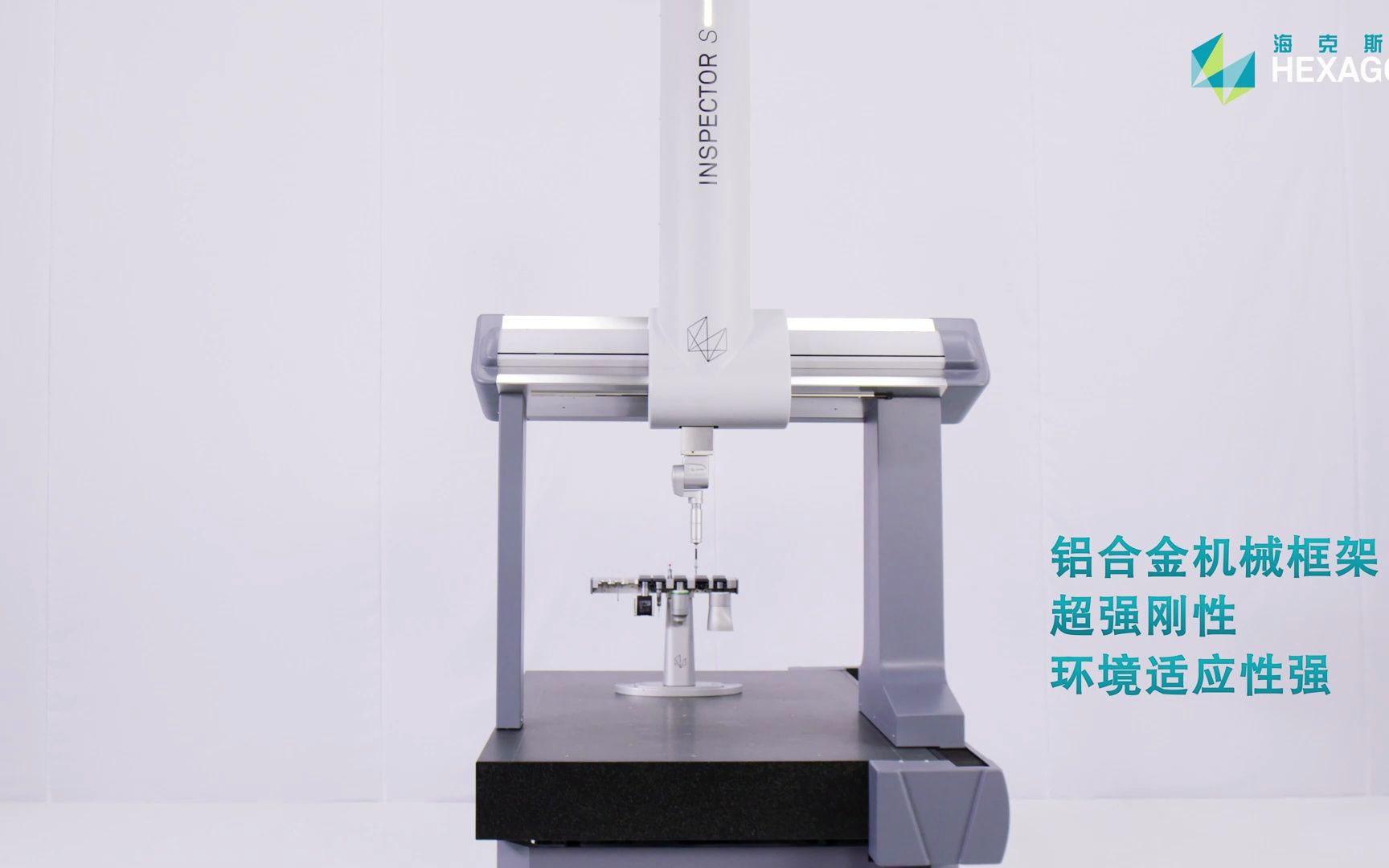海克斯康第三代全新INSPECTOR S焕新升级!