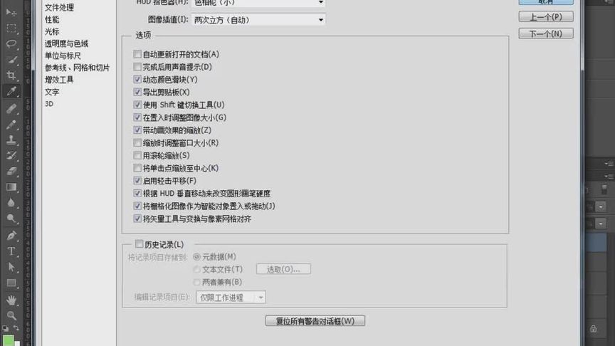 课程26:photoshop中铅笔工具的使用