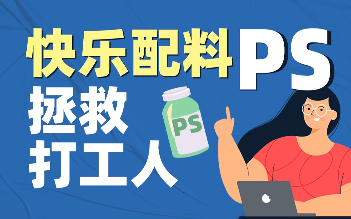 “快乐配料”PS,拯救打工人?| 磷脂酰丝氨酸