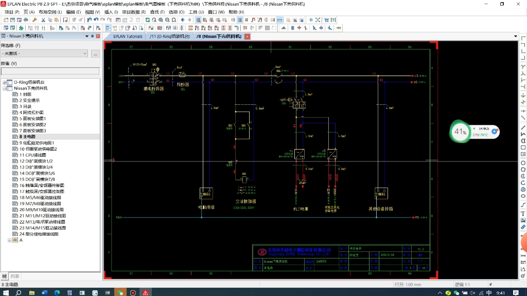 eplan很好的电气图纸,看完受益匪浅!不会画的或者没画过的可以参考框架