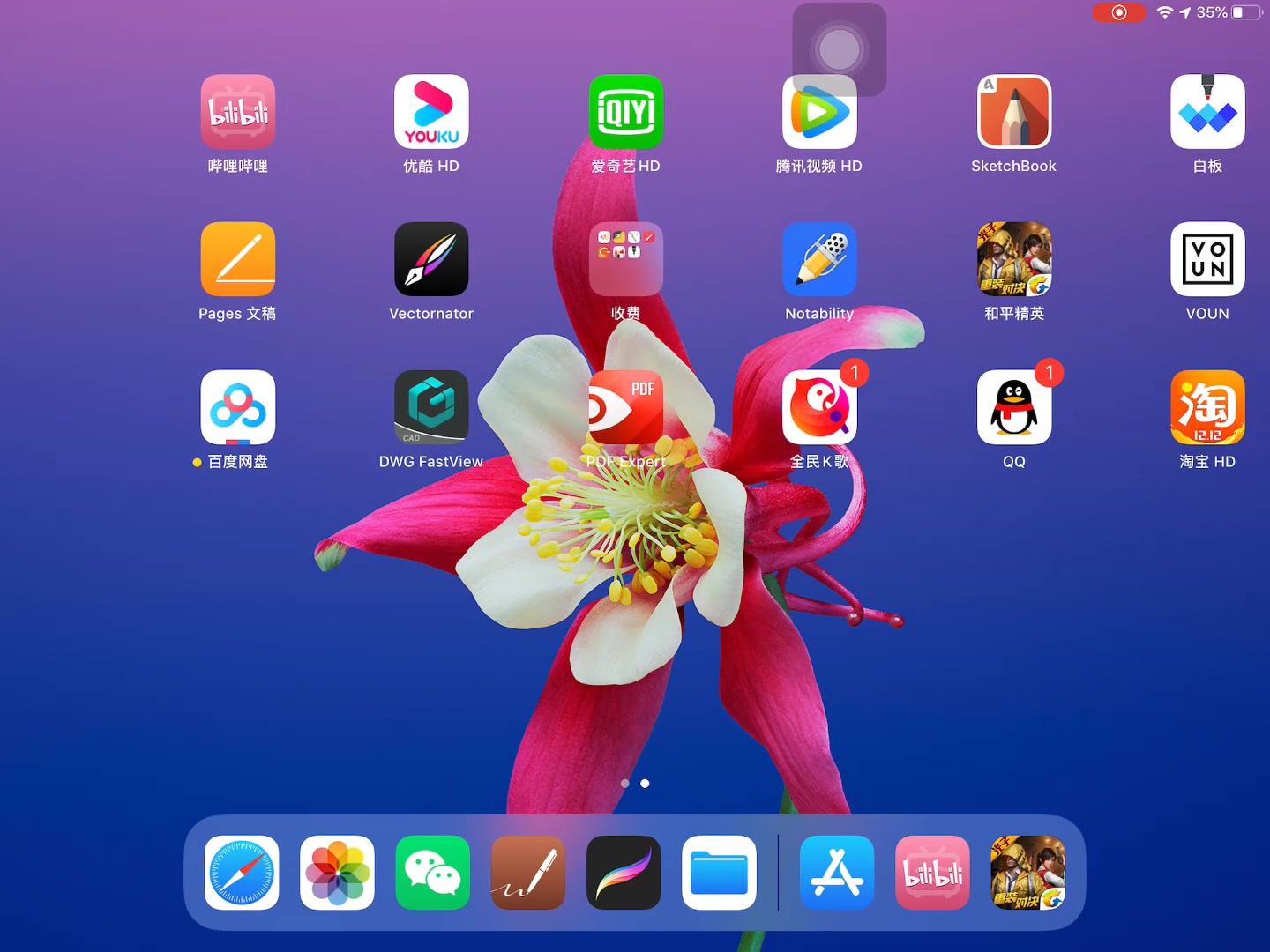 074-procreate意想不到的插入方式,平面图中的等比例家具ipad-练冬冬...