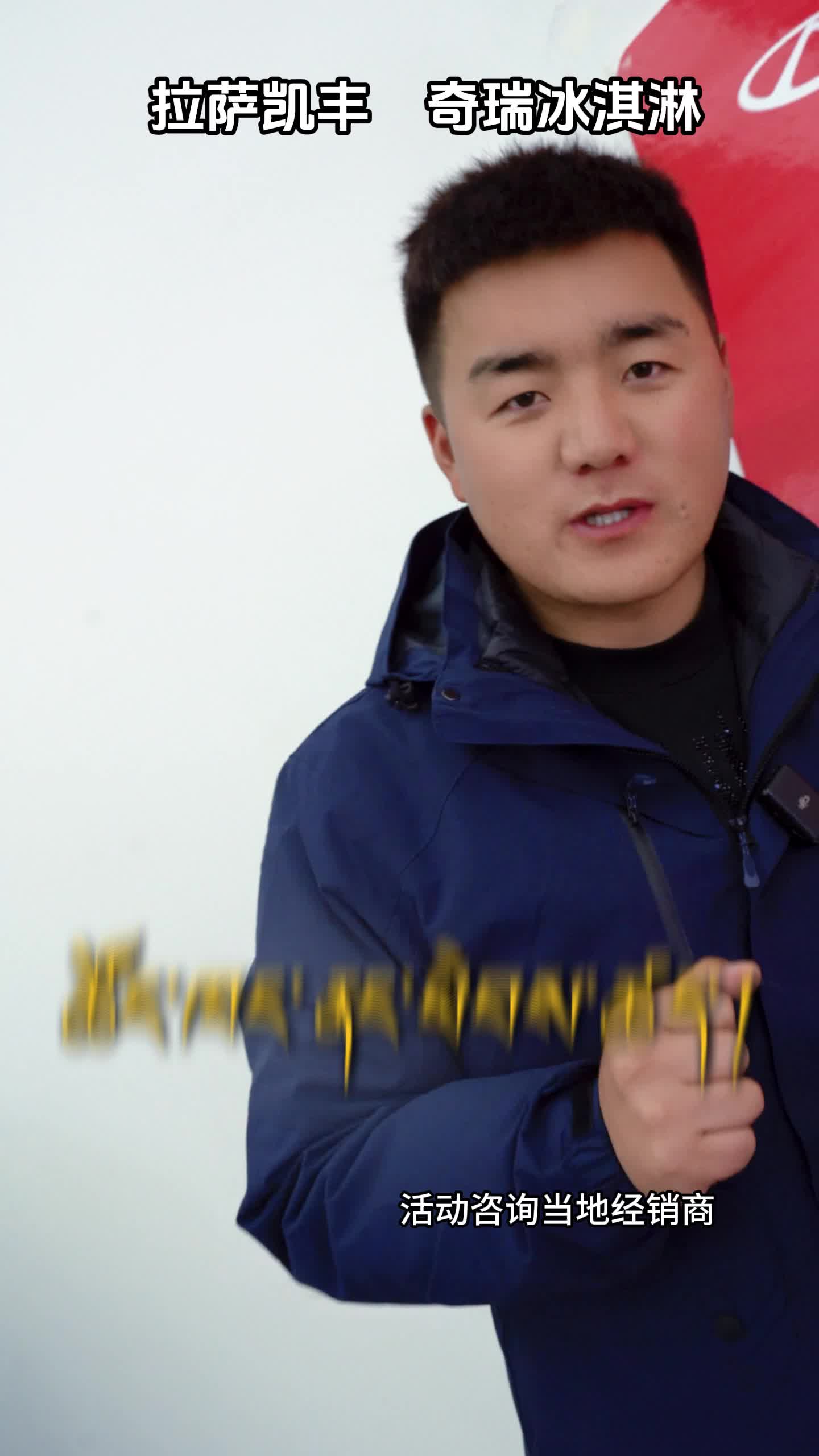 #奇瑞汽车 #奇瑞全系终身质保 #QQ冰淇淋 #纯电动车 #代步车