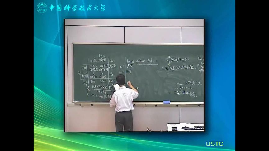 概率论与数理统计:第33讲
