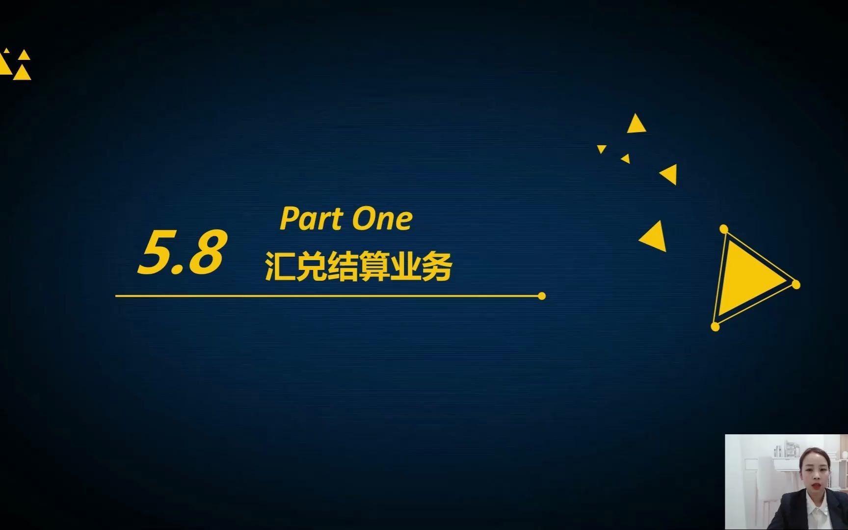 零基础学出纳,新手出纳入门一学就会,汇兑结算业务