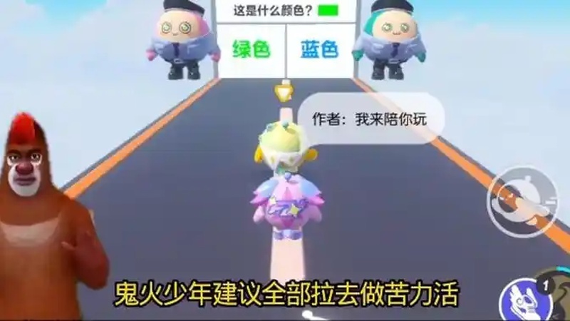 鬼火少年建议全部拉去做苦力活