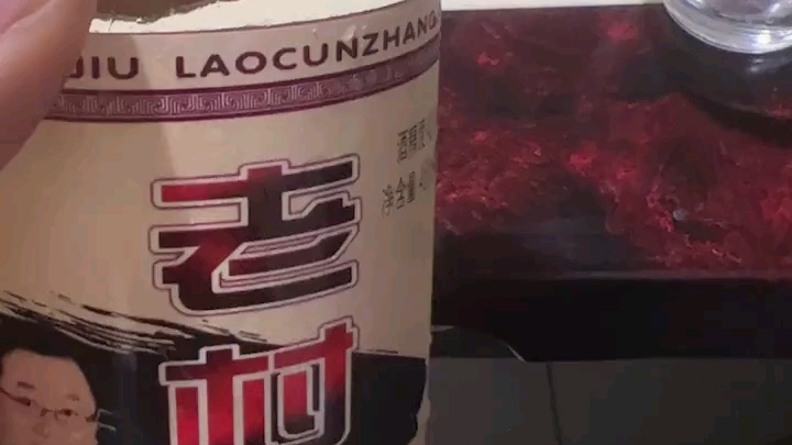 2009年 湖北省老酒 浓香型白酒46度500毫升 老村长酒