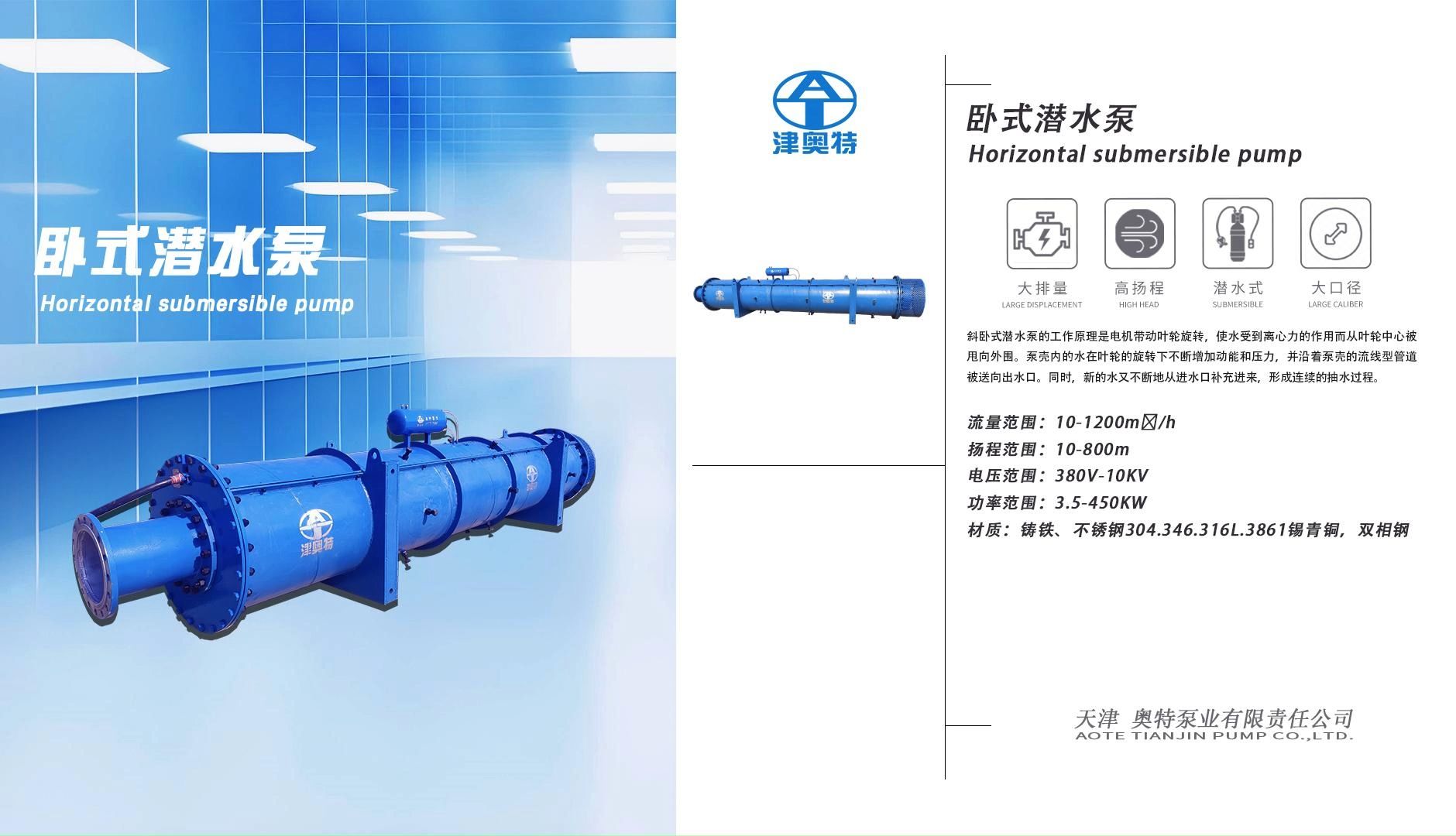 卧式潜水泵 高扬程卧式喷泉水泵 设计多样 稳定水流输出 高效节能