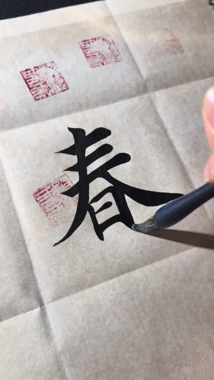 什么叫兼毫毛笔 毛笔书法练习 软笔书法 书法