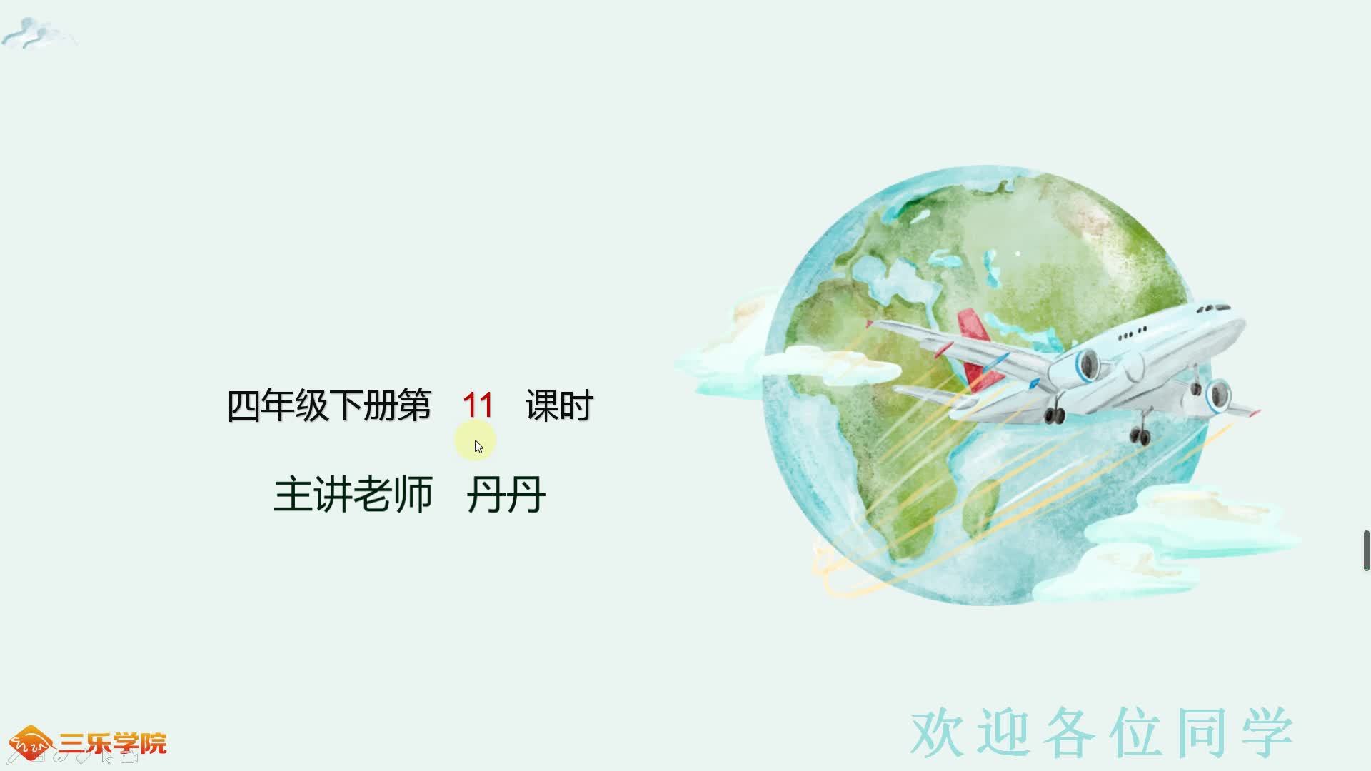 4年级数学:怎么区分平行四边形和梯形?基础常考题