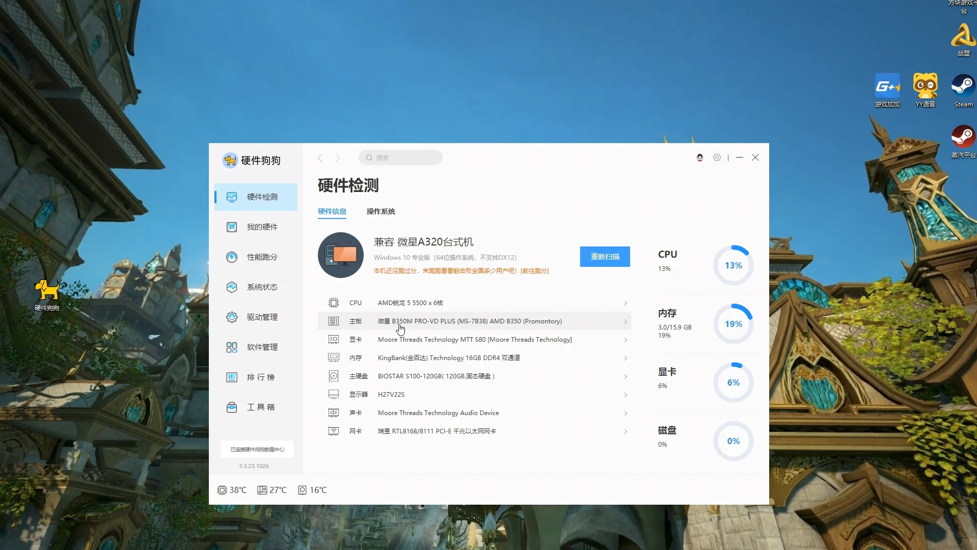 国产显卡摩尔线程s80老平台主板(AMD b350m)兼容性测试及社区驱动...