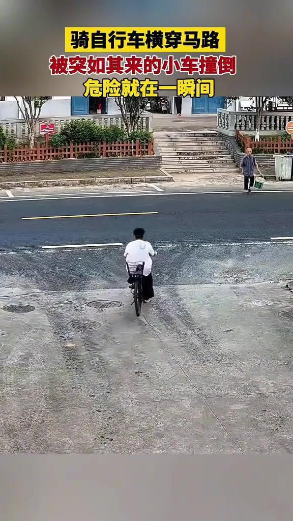 骑自行车横穿马路,被突如其来的小车撞倒#事故案例警示。