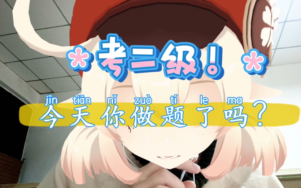 「全国计算机等级考试」计算机二级office考试经验分享