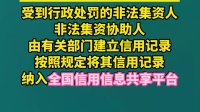 注意!这种情况个人信用记录受影响
