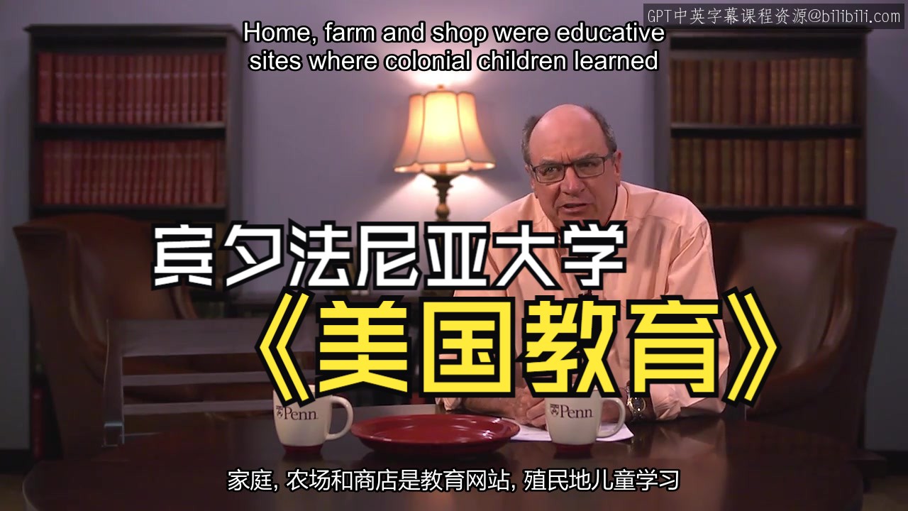 宾夕法尼亚大学《美国教育改革:历史、政策、实践|American ...
