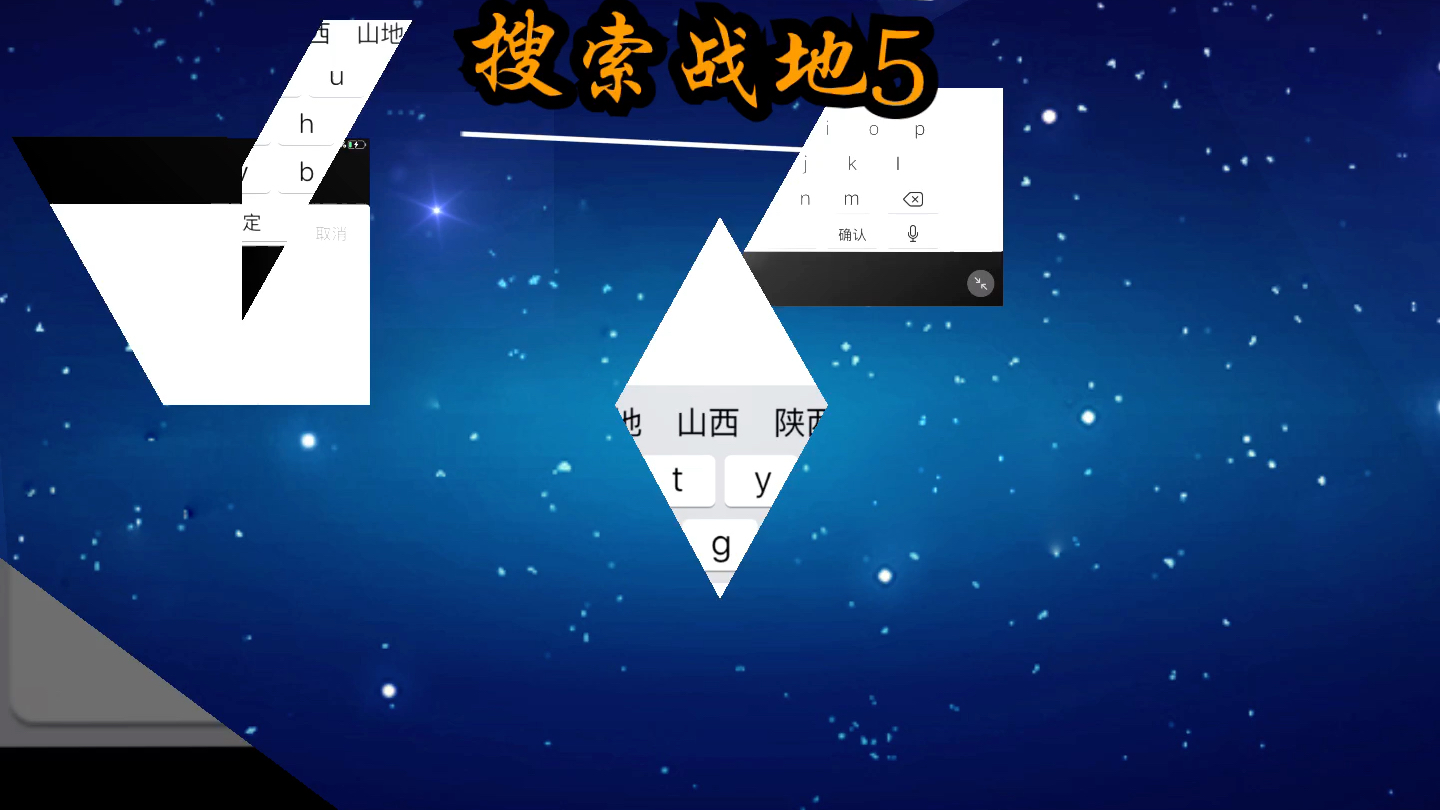 战地5手机版下载教程
