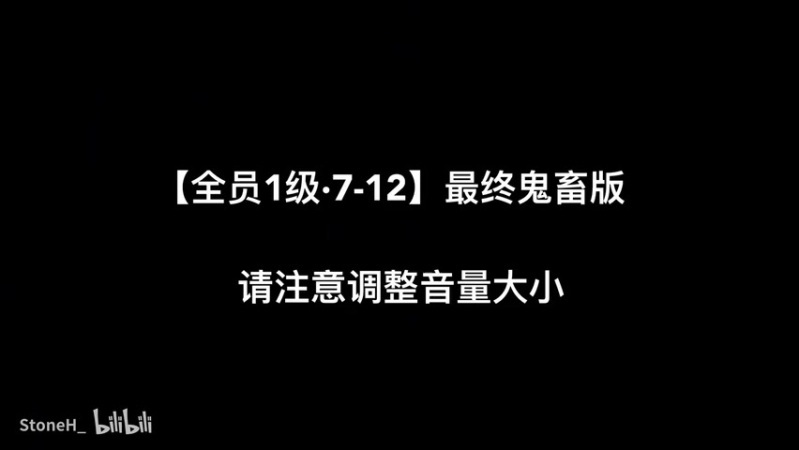 7 12·表演向 震惊魔爪哥一整年ooooooooooAAAAE A A I A U JO o...