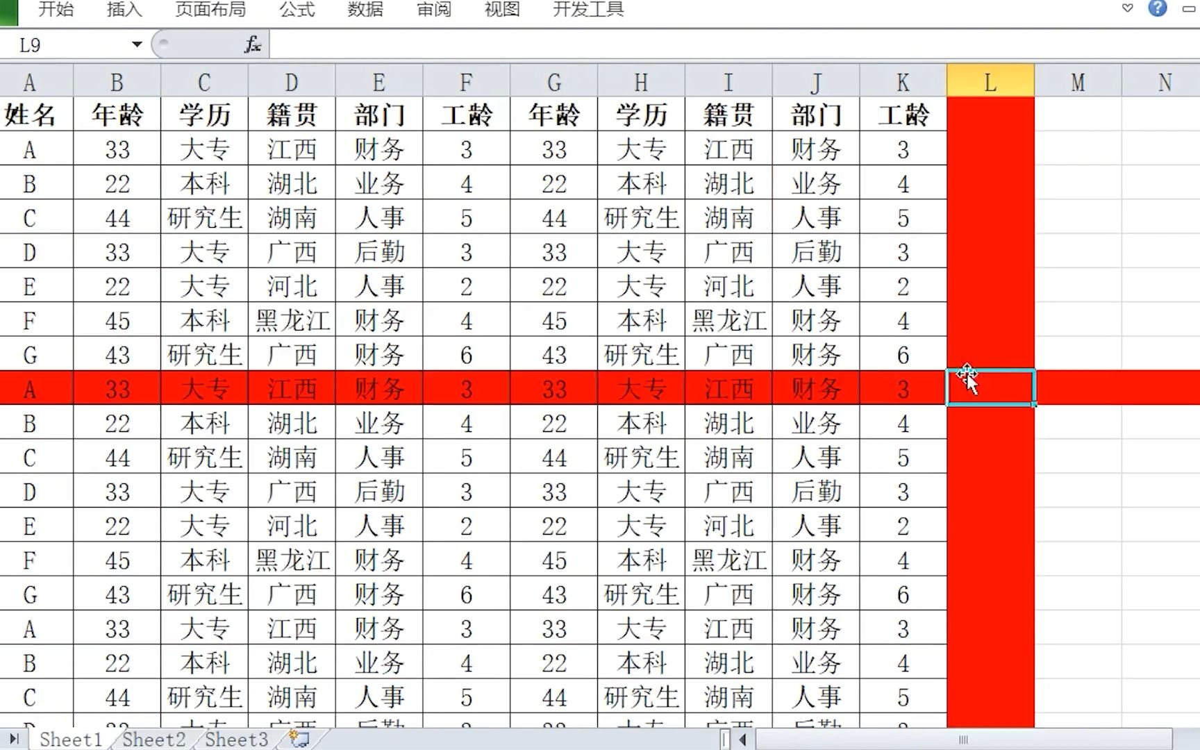 Excel VBA入门教程,制作聚光灯阅读模式效果,不改变表格原底色 - 抖音