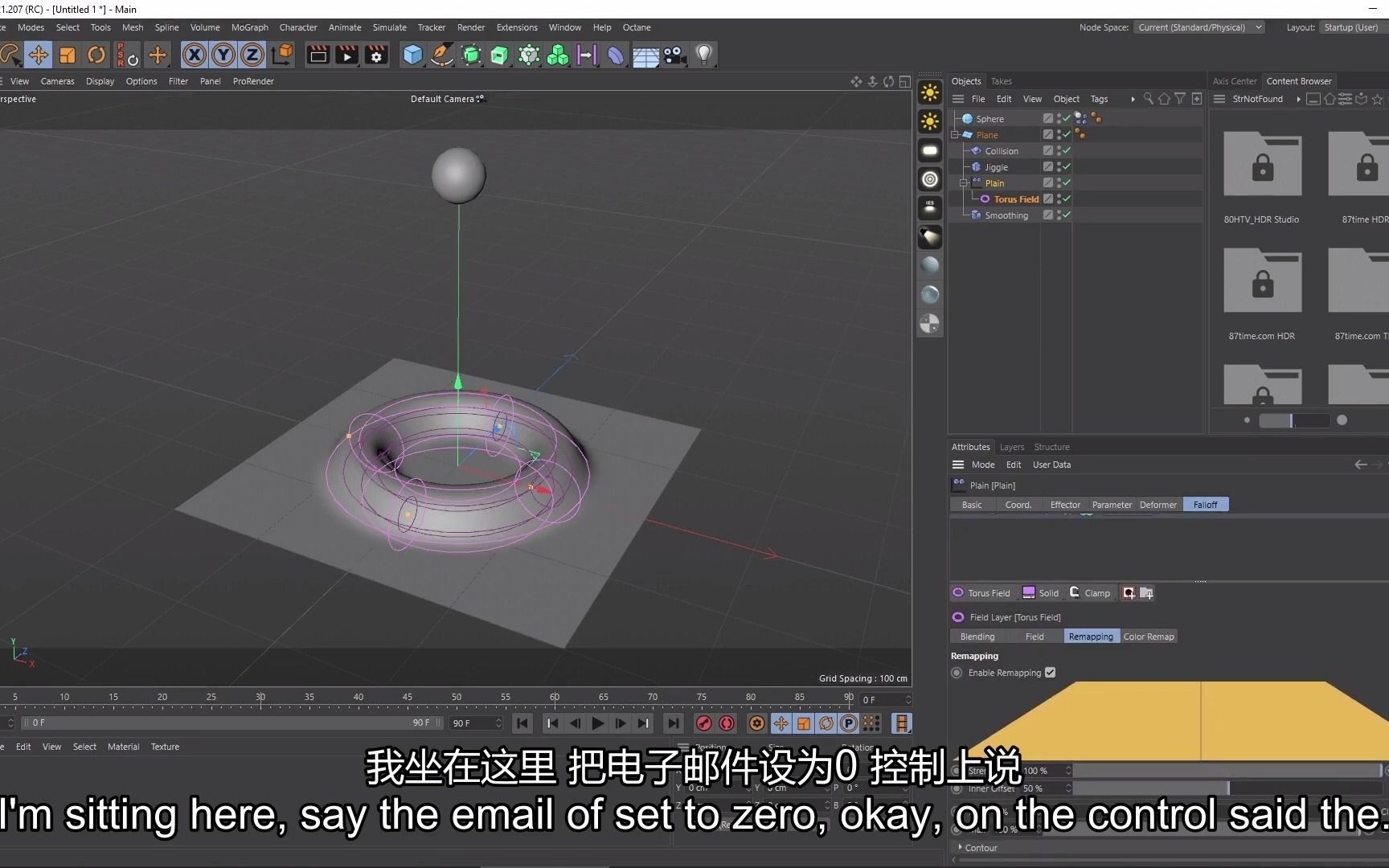 教程 l C4D水波纹效果(已翻译)
