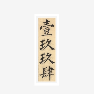 贪财好色滴人儿 