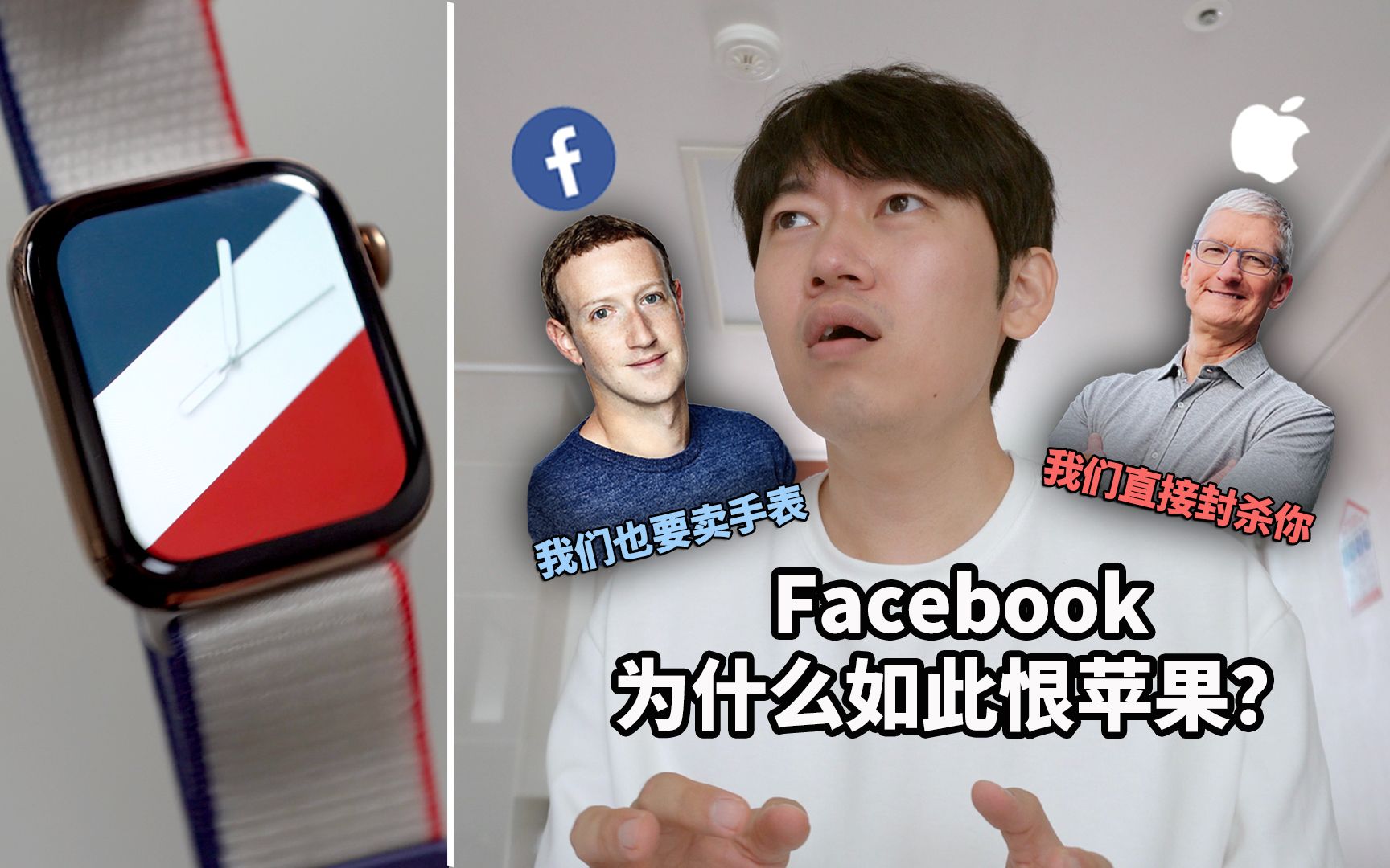 【VLOG】新表带给我带来了气质上的变化 & Apple Watch的现状 & ...