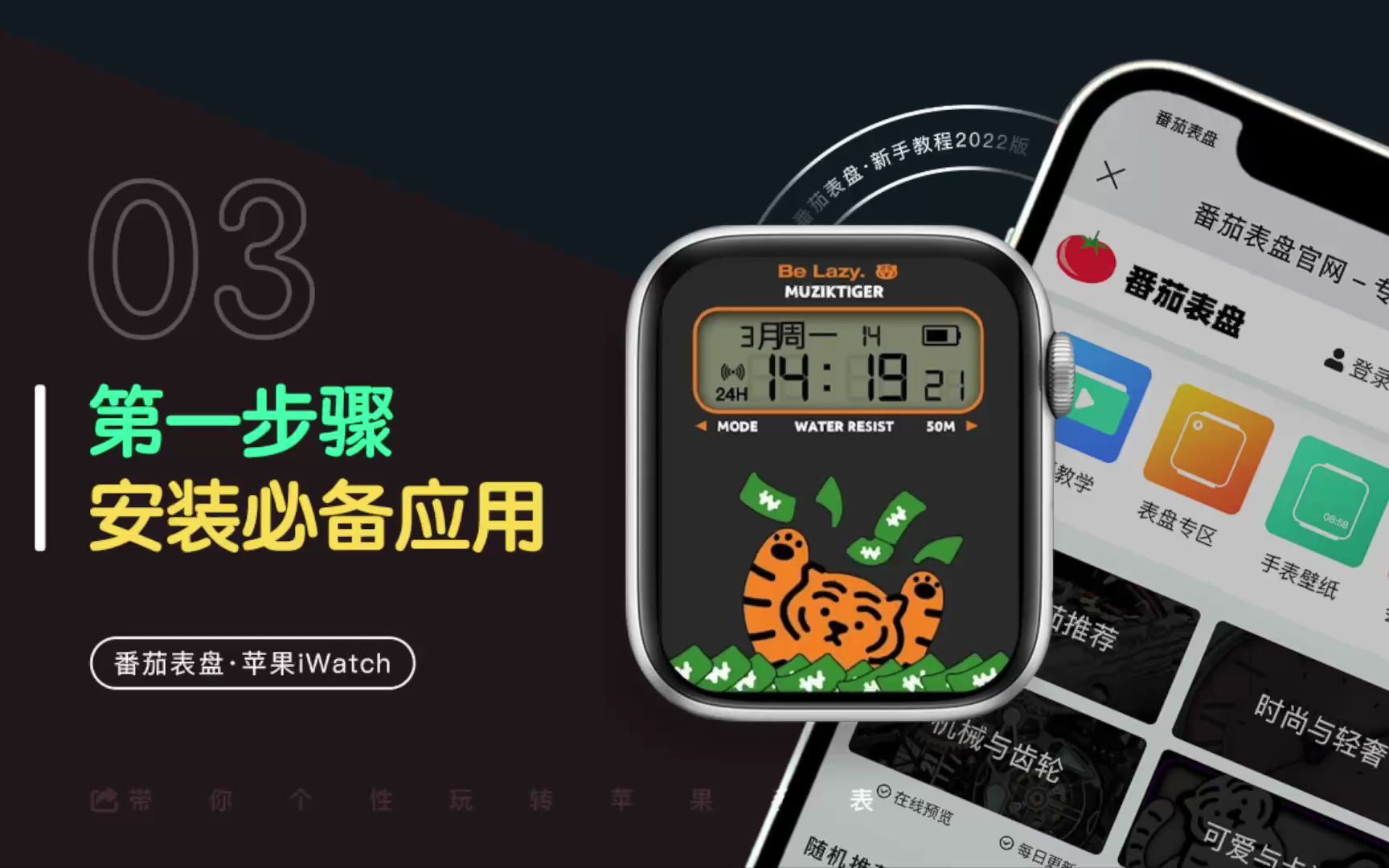 苹果iwatch番茄表盘新手教程第一步:安装必备应用clockology