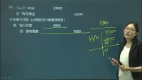 零基础学会计分录 会计实操—19.账务处理.mp4
