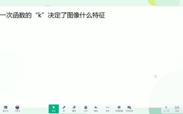 一次函数的“k”决定了图像的什么特征