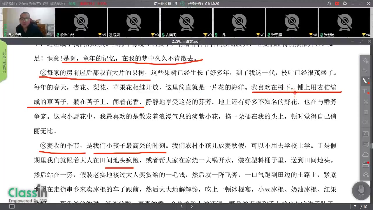 磨课出品,必属精品-2019-2020北京市昌平区初三(上)期末语文试卷讲评...