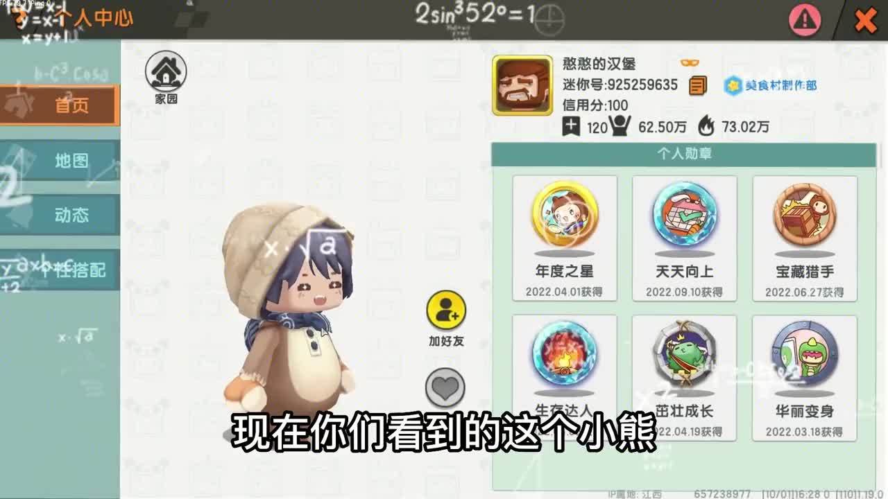 迷你世界汉堡丫:汉堡最喜欢的皮肤?很多人说他丑!.