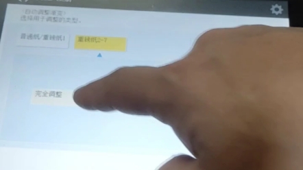 佳能5560打印250g纸之后颜色偏浅怎么办