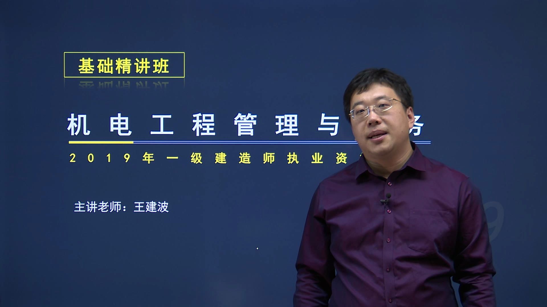 02、机电工程管理与实务 1H411020 机电工程常用工程设备